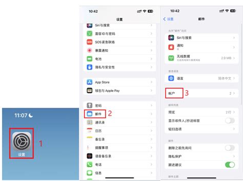 How To Configure CEIBS M Mailbox On IOS CN