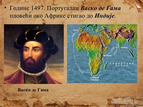 Velika Geografska Otkrića