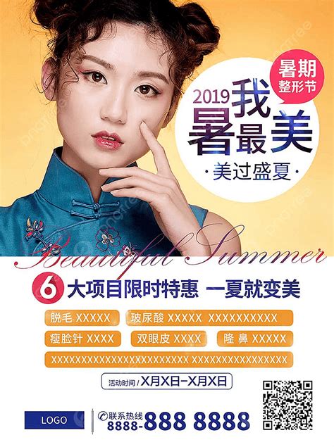 รูปactivity Poster Png ภาพactivity Posterpsd ดาวน์โหลดฟรี Pngtree