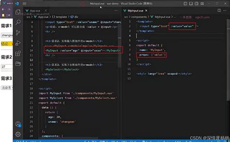 前端vue input输入框的双向绑定 子组件里面的输入框） 前端按拿到数据如何绑定对应输入框 csdn博客