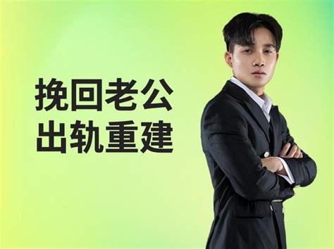 【真实挽救婚姻案例】妻子出轨，丈夫失眠痛苦要离婚！3天后丈夫主动挽回 知乎