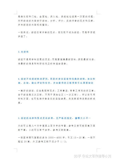 文献综述你必须要知道的知识！ 知乎