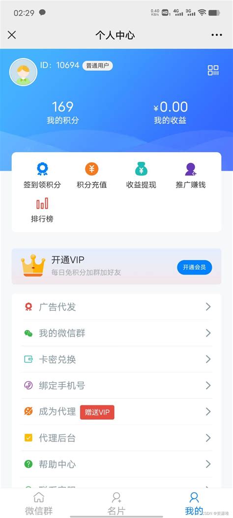 群多多社群人脉h5 214多开插件小程序独立前端搭建教程社群基地独立版本h5小程序全自动更新群 Csdn博客