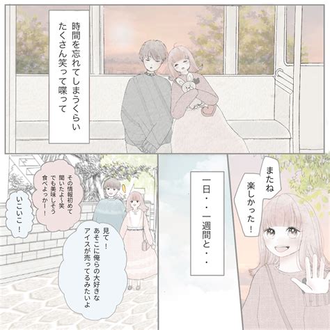分かっていたのに、伝えられなかった らいふさんのマンガ