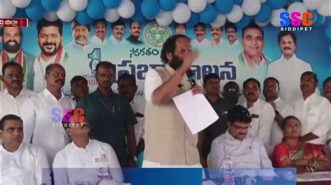 నాతాళ్ళగూడెంలో నాలుగు సంక్షేమ పథకాలను ప్రారంభించిన మంత్రి ఉత్తమ్ కుమార్ రెడ్డి Ssc News Youtube