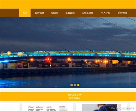 Springbootvue实验室预约设备报修管理系统springboot 报修系统前端界面 Csdn博客