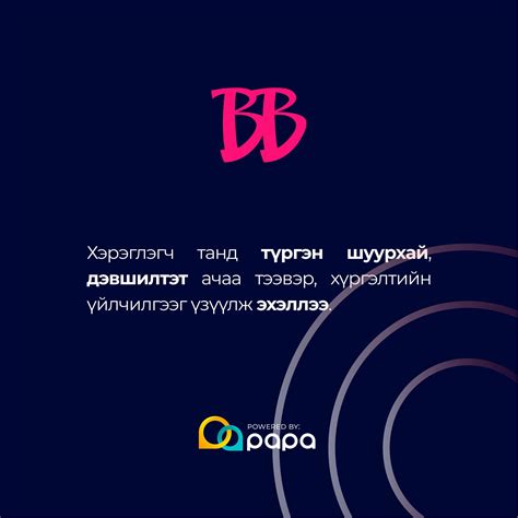 Papa Ачаа Tээврийн Платформ Салбар салбарын олон компаниуд дэвшилтэт тээврийн платформ