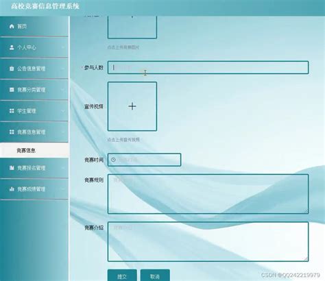 python vue高校大学生竞赛信息管理系统 fcdq CSDN博客