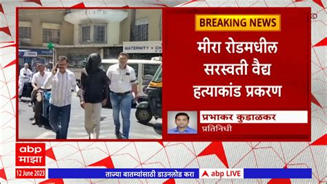 Manoj Sane Latest News Photos And Videos On Manoj Sane Abp Majha