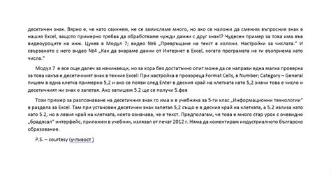 Excel Работа с формули в Excel Аула урок