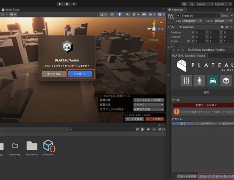 Plateau Sdk Toolkits For Unity V010を試してみました Crossroad