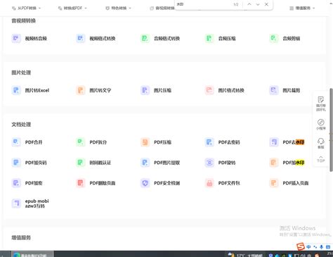 Pdf去水印怎么操作？如何操作去除pdf水印？福昕pdf转换教程