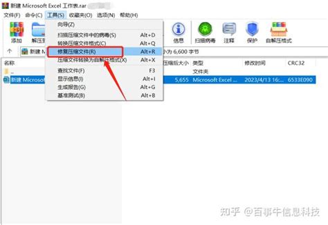 【分享】解压文件一直显示失败，如何处理？ 知乎
