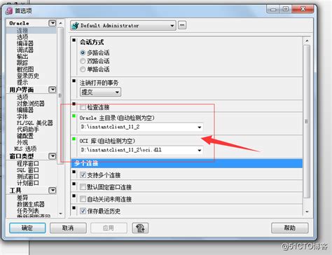 pl sql developer 64bit 免安装客户端连接oracle数据库 阿里云开发者社区