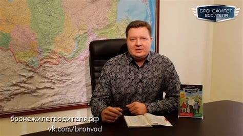 Бронежилет водителя Обзор нового выпуска книги 2014 - YouTube