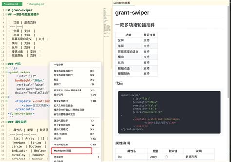 Md Markdown 实时预览插件 Dcloud 插件市场 Md Markdown 实时预览插件 Dcloud 插件市场