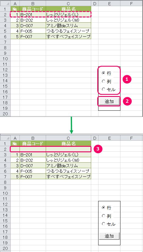【excel vba】指定したセル範囲の行／列／セルを追加する方法 きままブログ