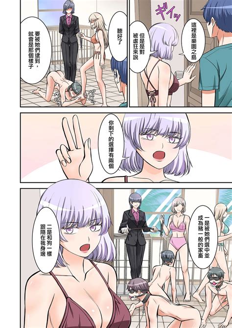 Beach（ongoing） Page 28 Nhentai Hentai Doujinshi And Manga