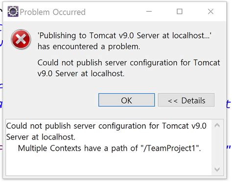 [error] 에러기록 이클립스 server 및 tomcat 오류