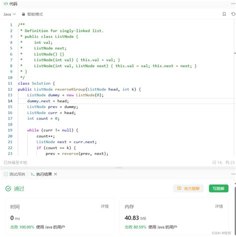 怒刷leetcode的第11天(java版) 怒刷leetcode的第11天(java版)
