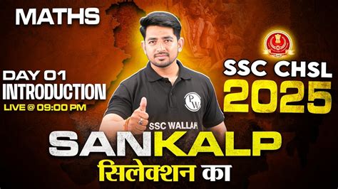 Ssc Chsl Maths Classes 2025 Ssc Chsl Maths Introduction Class 1 Ssc Chsl 2025 Ravinder