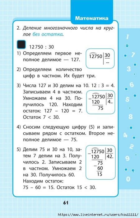 Математика в схемах и таблицах 1 4 класс Обсуждение на Liveinternet Российский Сервис