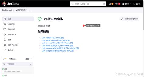 Jenkinsgitlab 实现接口自动化自动构建gitlabjenkins自动化构建 Csdn博客