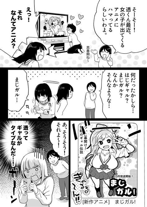 「新作r18漫画 『久しぶりに再会した幼馴染はドスケベギャルになってました。2』 配信開始しました Fanza→htt」カマキリファーム🔞3