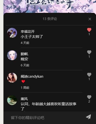 微信小程序评论点赞功能 夏天的薰风 博客园