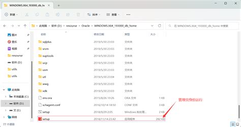 Win10家庭版安装oracle 19c数据库，提示无法将 Yhyh 安装用户添加到 2 组oracle无法将安装用户添加到2组