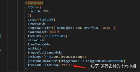 Ant Design中TreeSelect支持搜索过滤 知乎