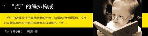 版式设计构图元素 点的编排构成 Alan Y 站酷ZCOOL