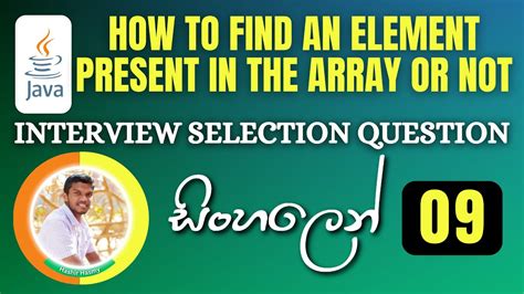 Important Java Interview Programs 09 How To Find An Element Present In The Array Or Not