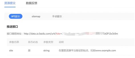 使用php代码实现百度自动推送 远梦博客