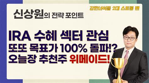 경기침체 가능성 시사하는 베이지북 관심 가져야 할 이슈는 오후장전략 신상원전문가 위메이드 전략포인트머니플로우11 전략포인트 머니플로우11 토마토tv