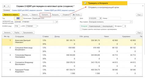 Как сделать справку 2 НДФЛ в 1С 8 3 и 8 2 Алматы Казахстан
