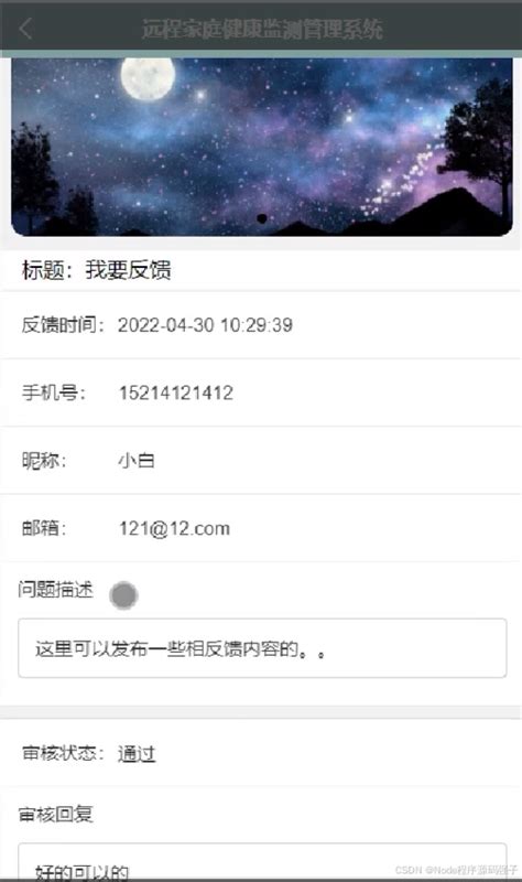 2025年毕设ssm远程家庭健康监测管理系统论文源码基于ai家庭健康管理系统的毕业设计 Csdn博客