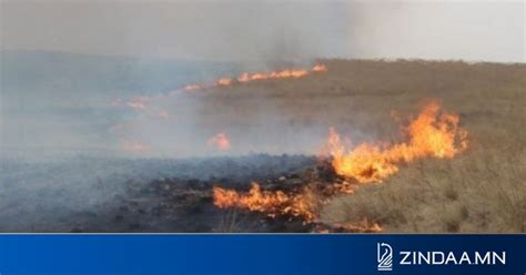 Он гарсаар 8 удаагийн хээрийн түймэр бүртгэгджээ