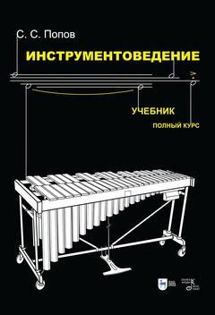 Издательство Планета музыки - литературу для детских музыкальных ...