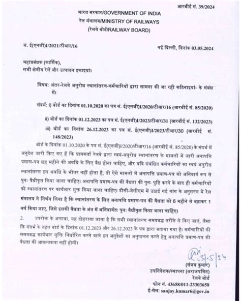 Inter Railway Request Transfer Hardships Being Faced By The Staff Rbe
