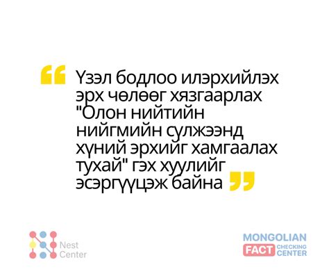 Nest Center For Journalism Innovation And Development Mongolia Ulaanbaatar