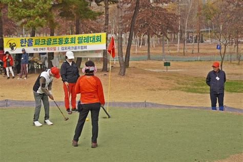 김포시 파크골프클럽 단합대회 성료