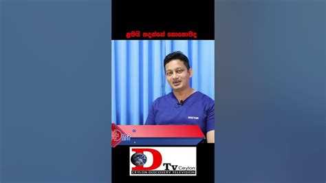 ලමයෙක් හදන්නේ කොහොමද Youtube