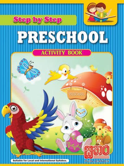 ක්‍රියාකාරකම් පොත් Sathara Publishers