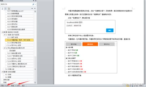基于springboot框架在线小说电子书阅读系统设计与实现（安装部署源码文档）spring Boot在线阅读系统 Csdn博客