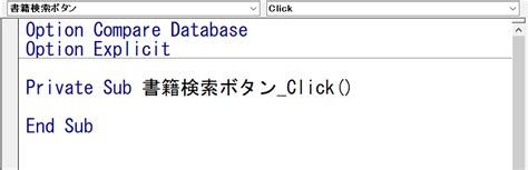 【access Vba】実践演習 1 準備とトップページの処理 Tech Projin