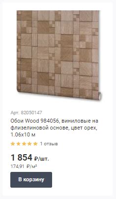 Леруа Мерлен обои каталог цены с фото, купить обои для стен, потолочные ...