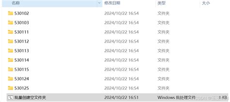 批量创建指定名字的空文件夹自动生成空文件夹 Csdn博客