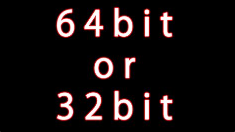 パソコンが Windows 32ビットか64ビットか確認する方法! 中古パソコン くじらや パソコンが Windows 32ビットか64ビットか確認する方法! 中古パソコン くじらや