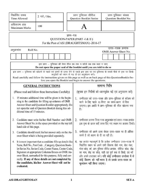 Crpf Question Paper Pdf Chemistry Physical Sciences